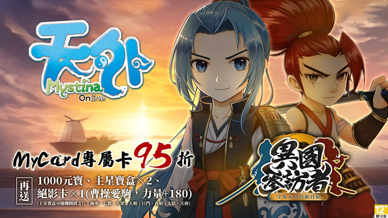 天外online-官方網站